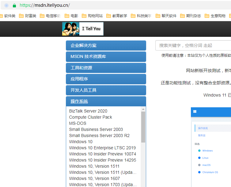 分享几个纯净版Windows系统下载网站 – 大刘老师的博客
